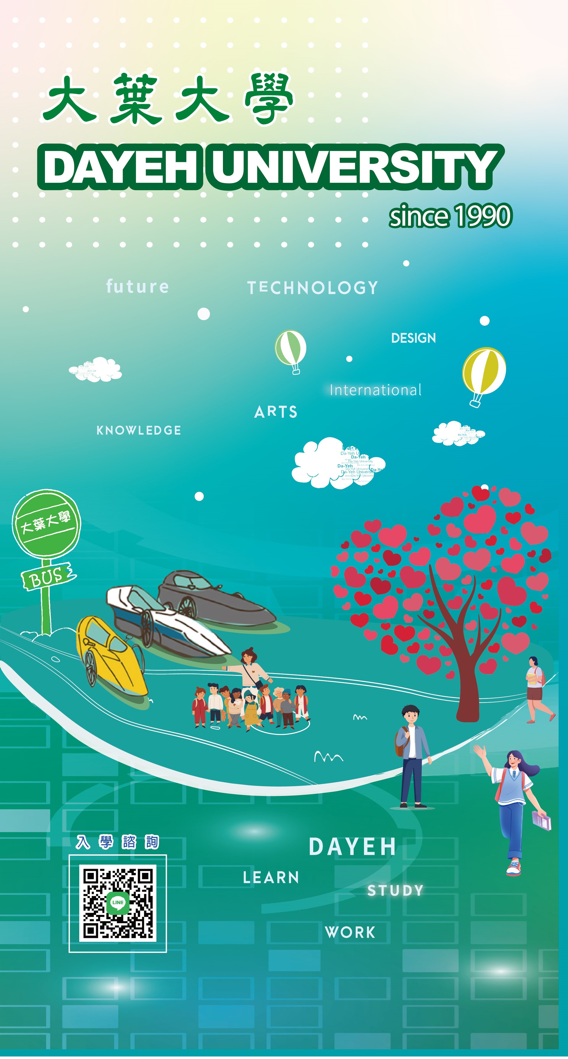 招生DM (Da-Yeh University, Taiwan)